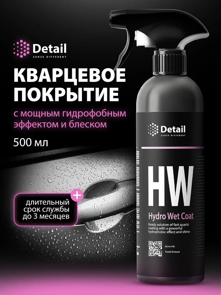 Detail Полироль автомобильный, 500 мл, 1 шт.
