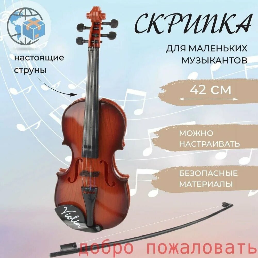 Музыкальная игрушка