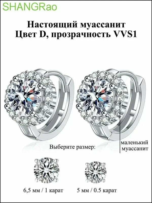 Серьги