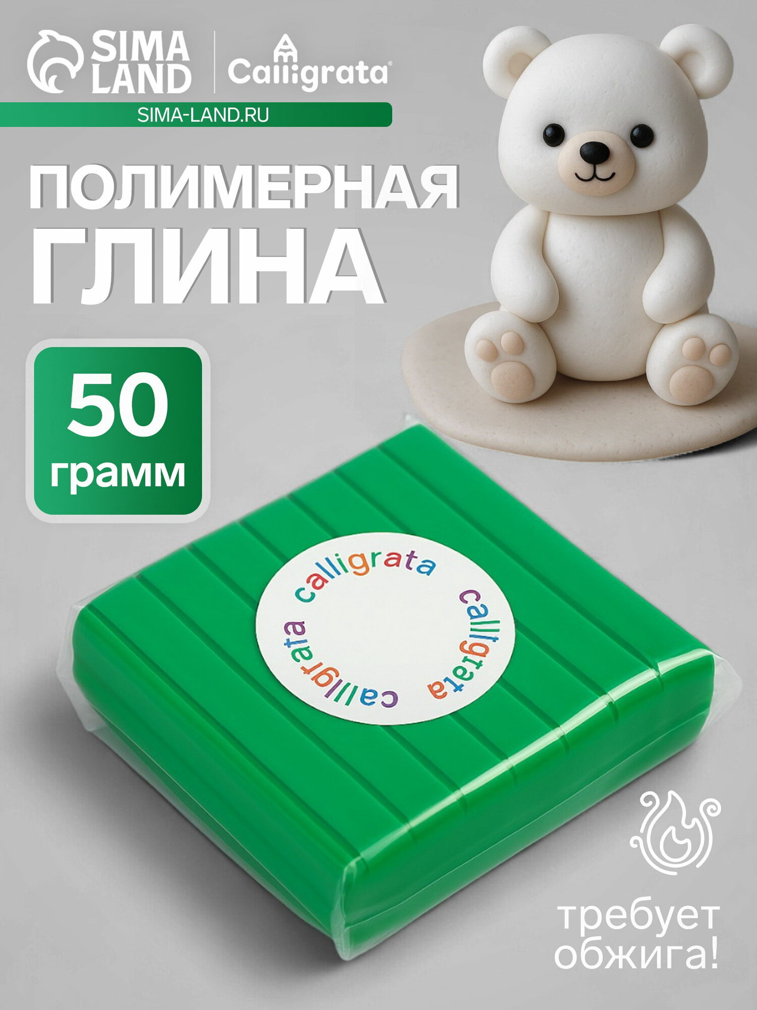 Полимерная глина 50 г, зелёная, вид изделия: глина полимерная, 2 шт.