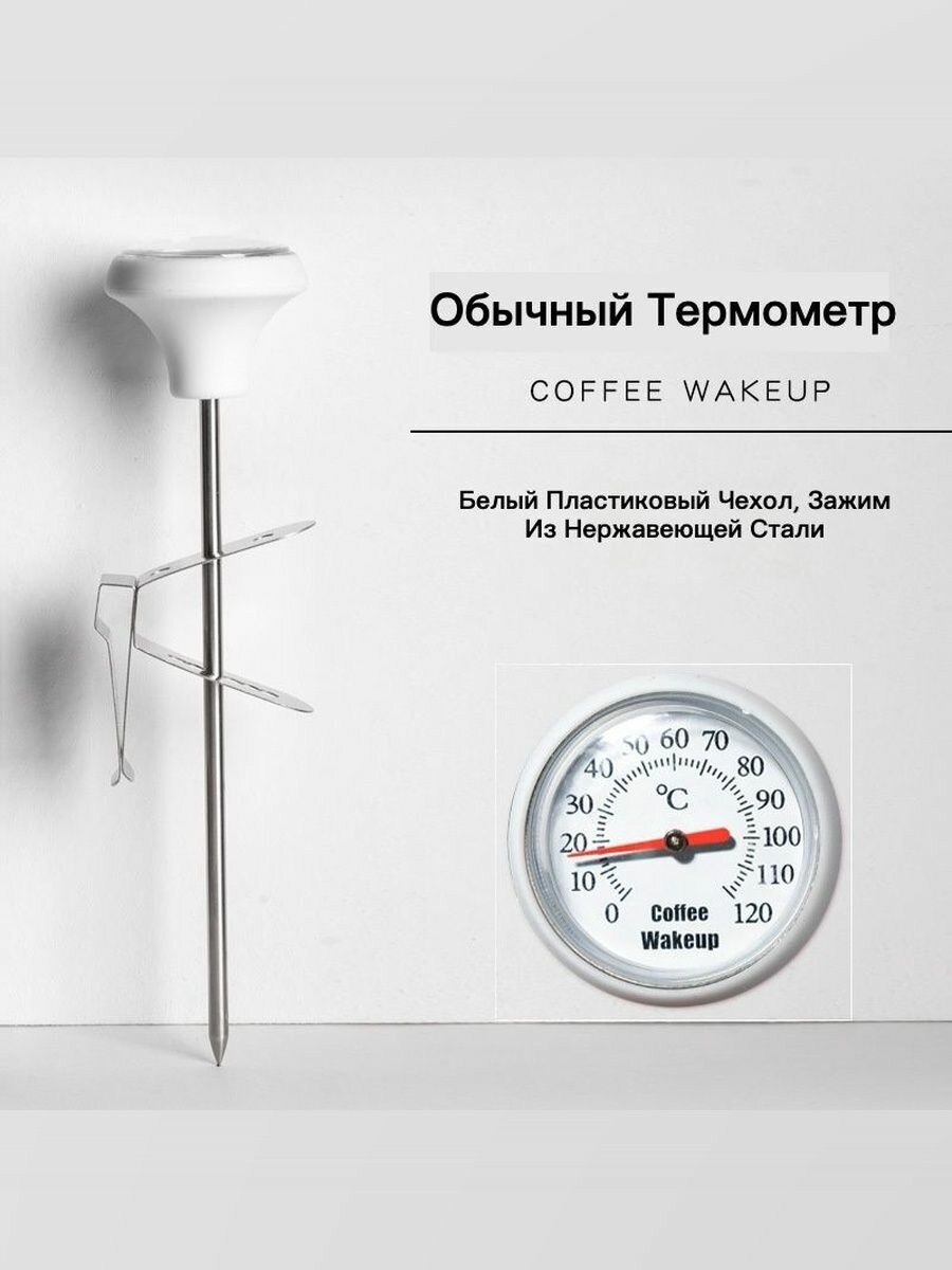 Кулинарный термометр полоска-индикатор, щуп 12.6 см
