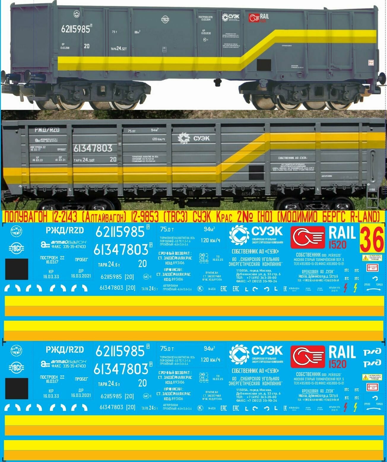 2Д-Декаль - Полувагон 12-2143 (Алтайвагон), 12-9853 твсз, суэк, 2 № Восьмикода; Масштаб H0, 1:87; Эпоха V, Крас. ж. д, РФ. Блок №36