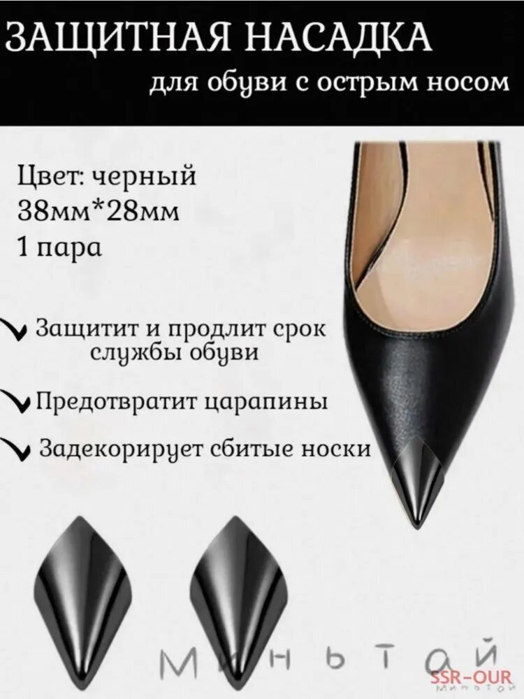 Наклейки противоскользящие на подошву