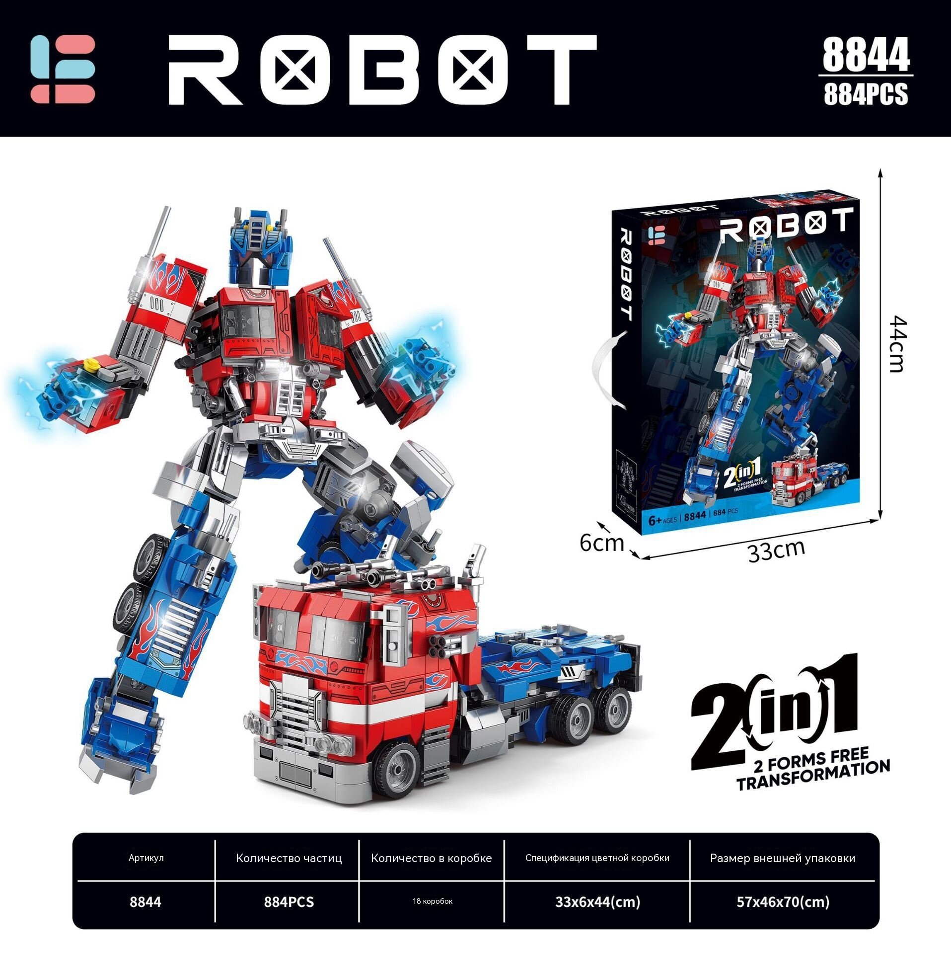 Transformers 884PCS Трансформирующийся мех-робот конструктор, детская развивающая игрушка, для мальчиков школьного возраста