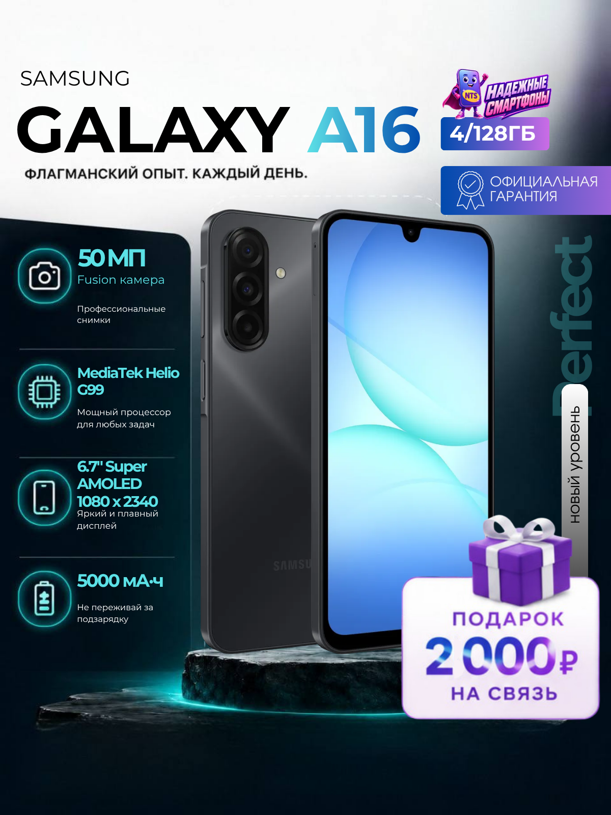 Смартфон Samsung Galaxy A16 4/128 ГБ, черный