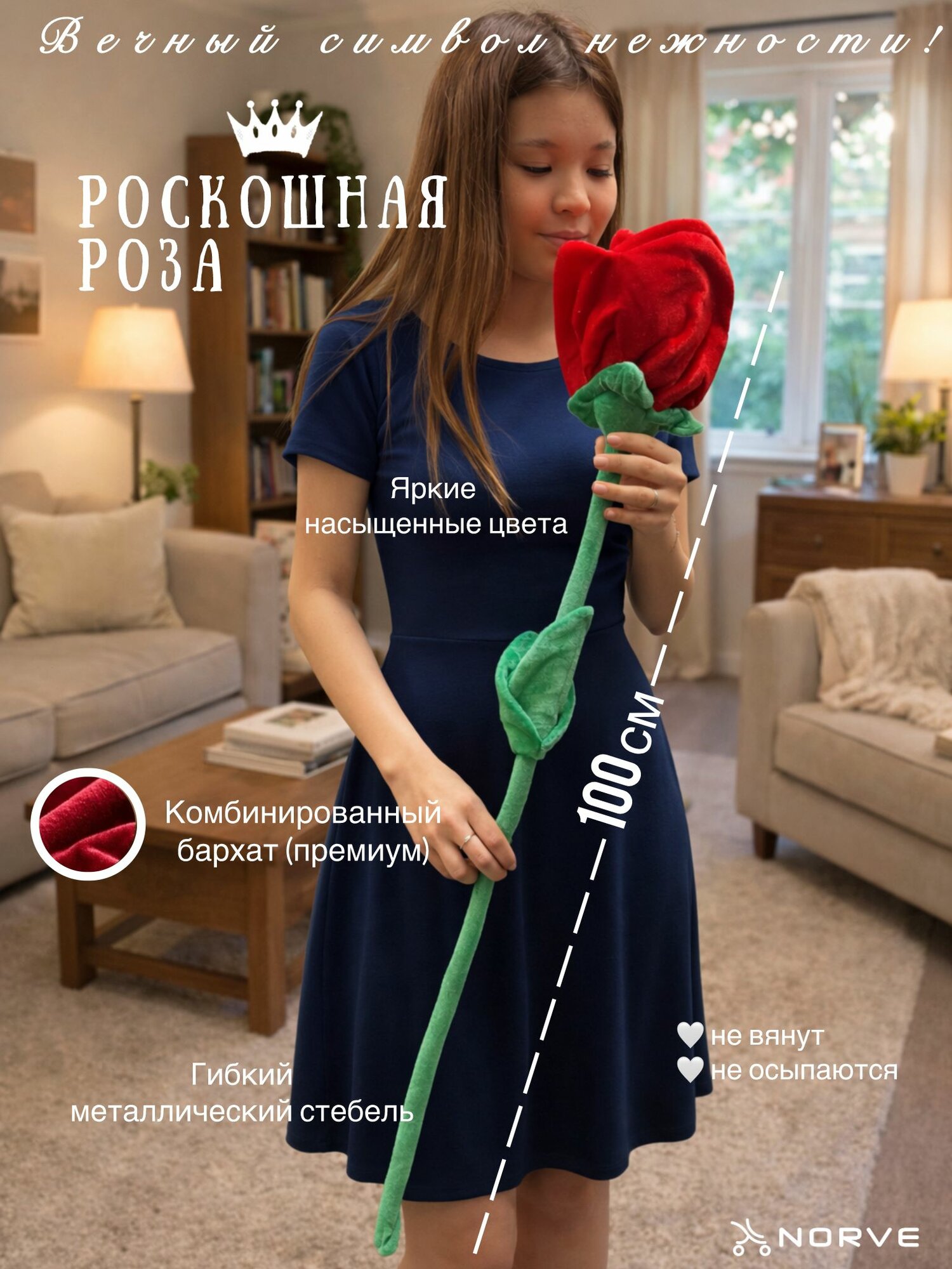 Искусственные цветы, высокая бархатная роза 100 см, 1 штука