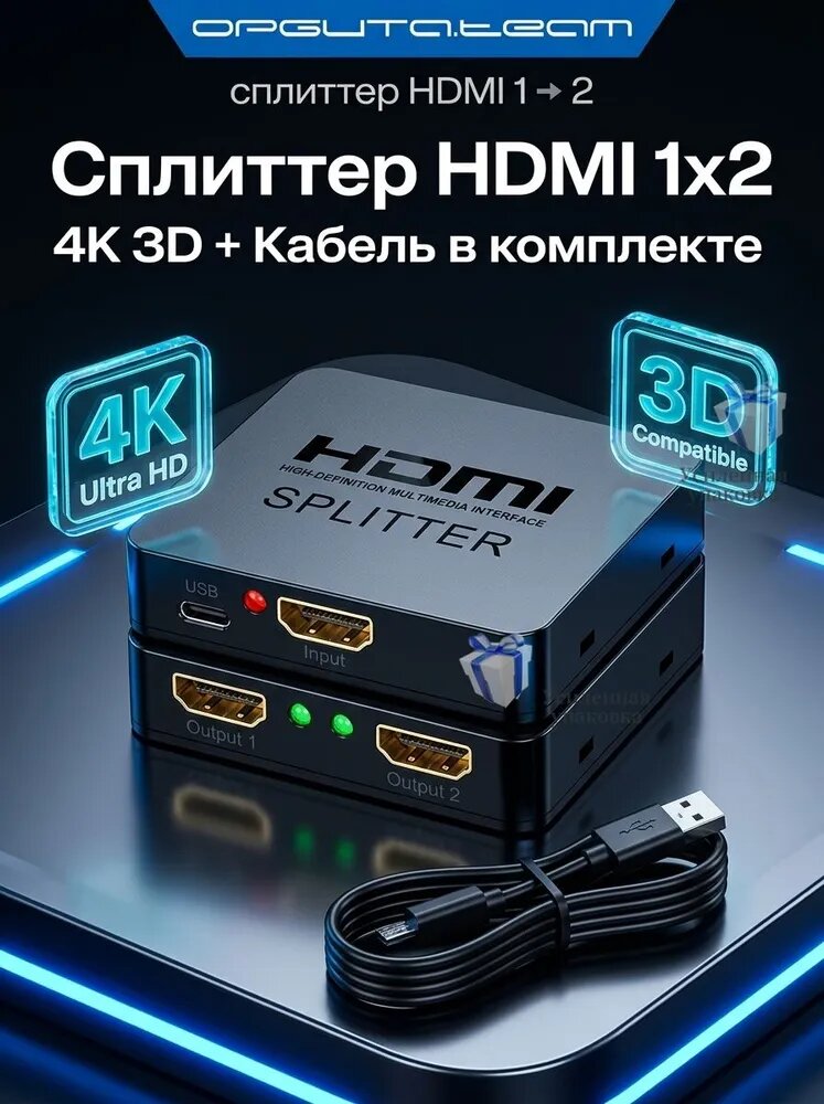 HDMI-сплиттер Орбита OT-AVW50 4K на 2 выхода с поддержкой аудиоформатов