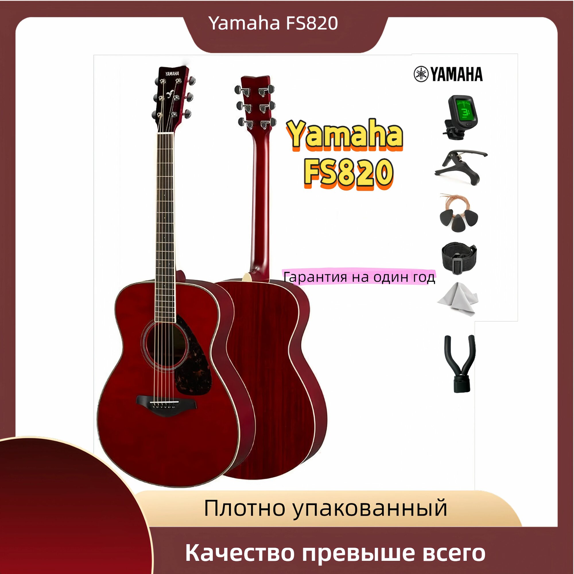 Yamaha FS820 40-дюймовая акустико-электрическая гитара