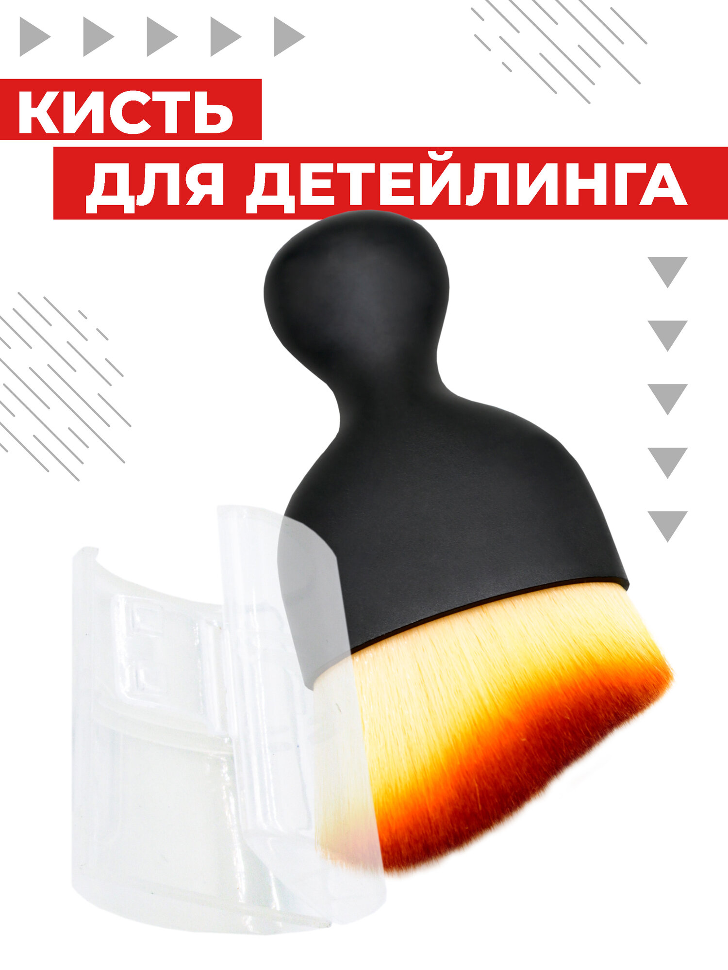 Кисть для детейлинга Boomshakalaka широкая, щетка для чистки салона автомобиля