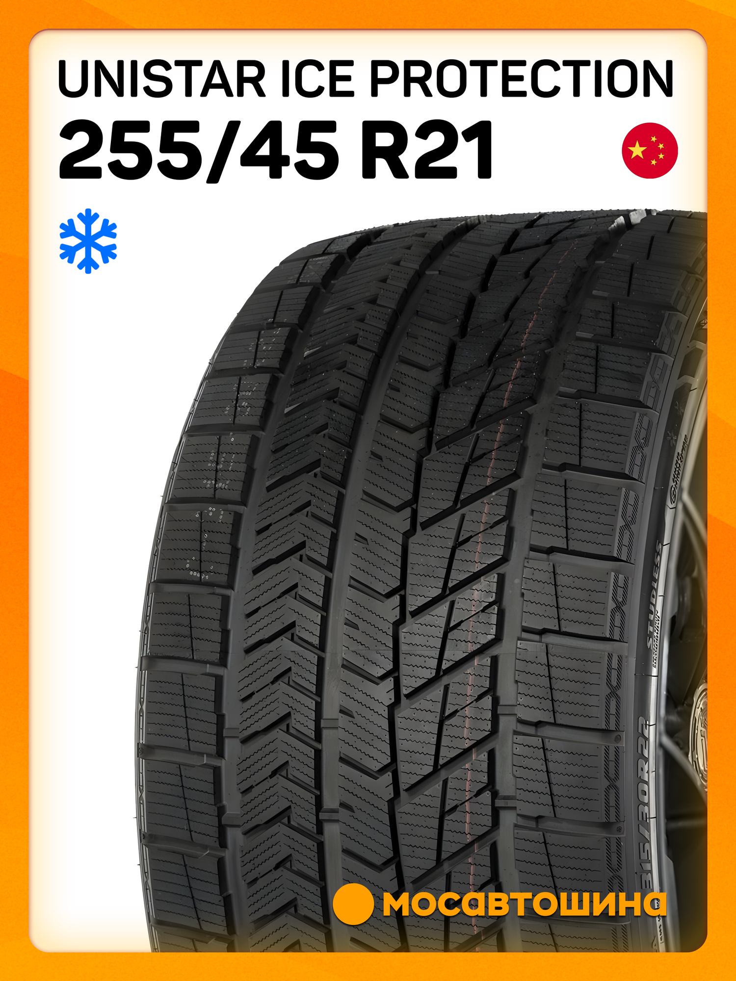 Зимние автомобильные шины Unistar Ice Protection 255/45 R21 106H