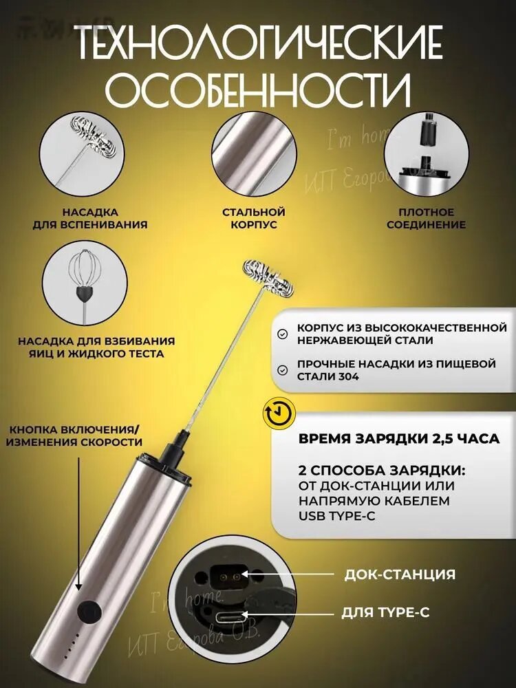 Вспениватель молока — фото 1