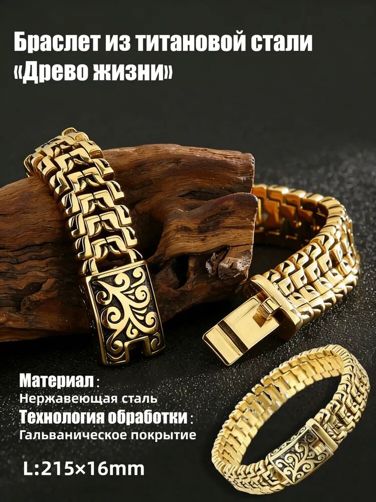 Браслет, авантюрин