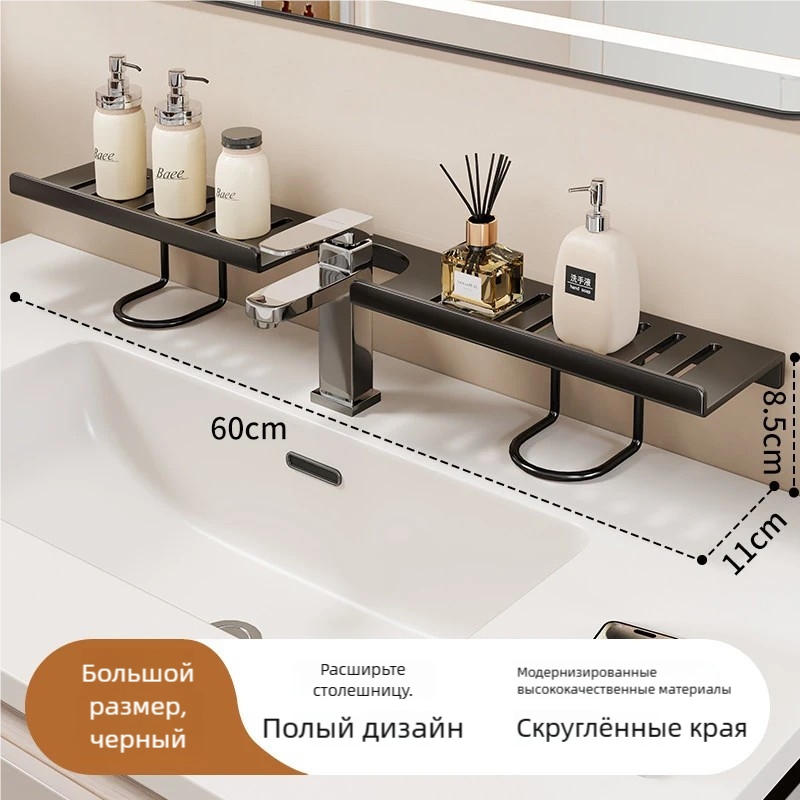 Органайзер 2в1, для ванной комнаты, над раковиной, без сверления，Чёрный (большой)