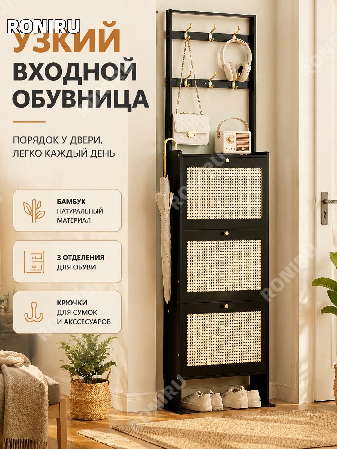 Обувница из бамбука50 см, ультратонкая тумба у входа с тремя дверцами и крючками для прихожей, общежития, съемной квартиры