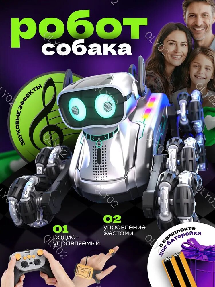 Робот-собака, умная, радиоуправление, восемь колес для трюков, игрушка-подарок для детей, разные трюки в движении