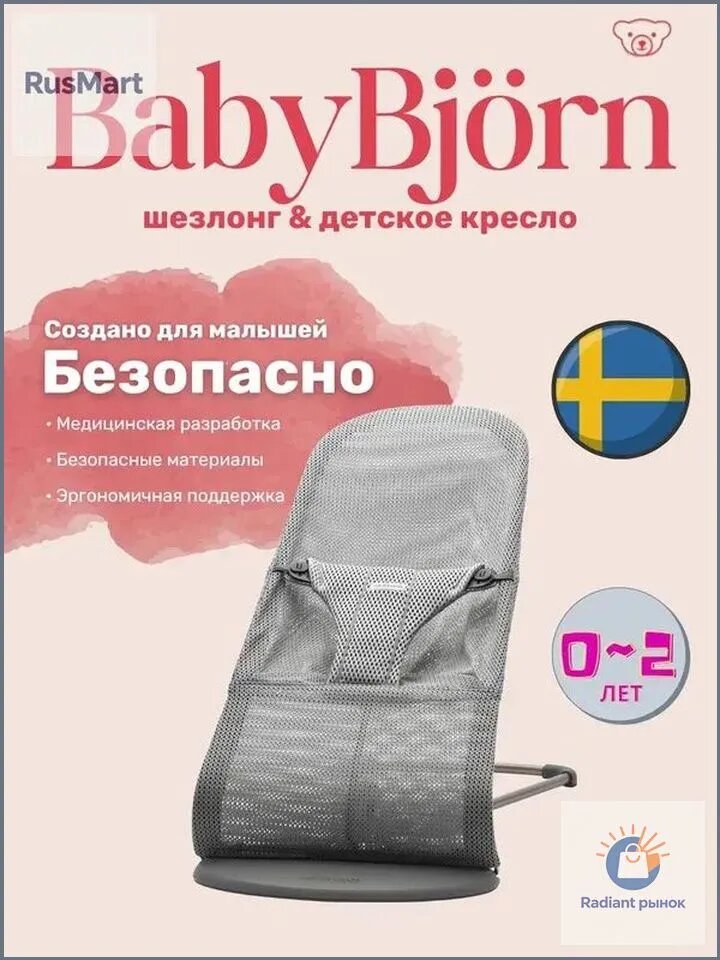 Шезлонг для новорожденных BabyBjorn детское кресло качалка Bliss Mesh Gray