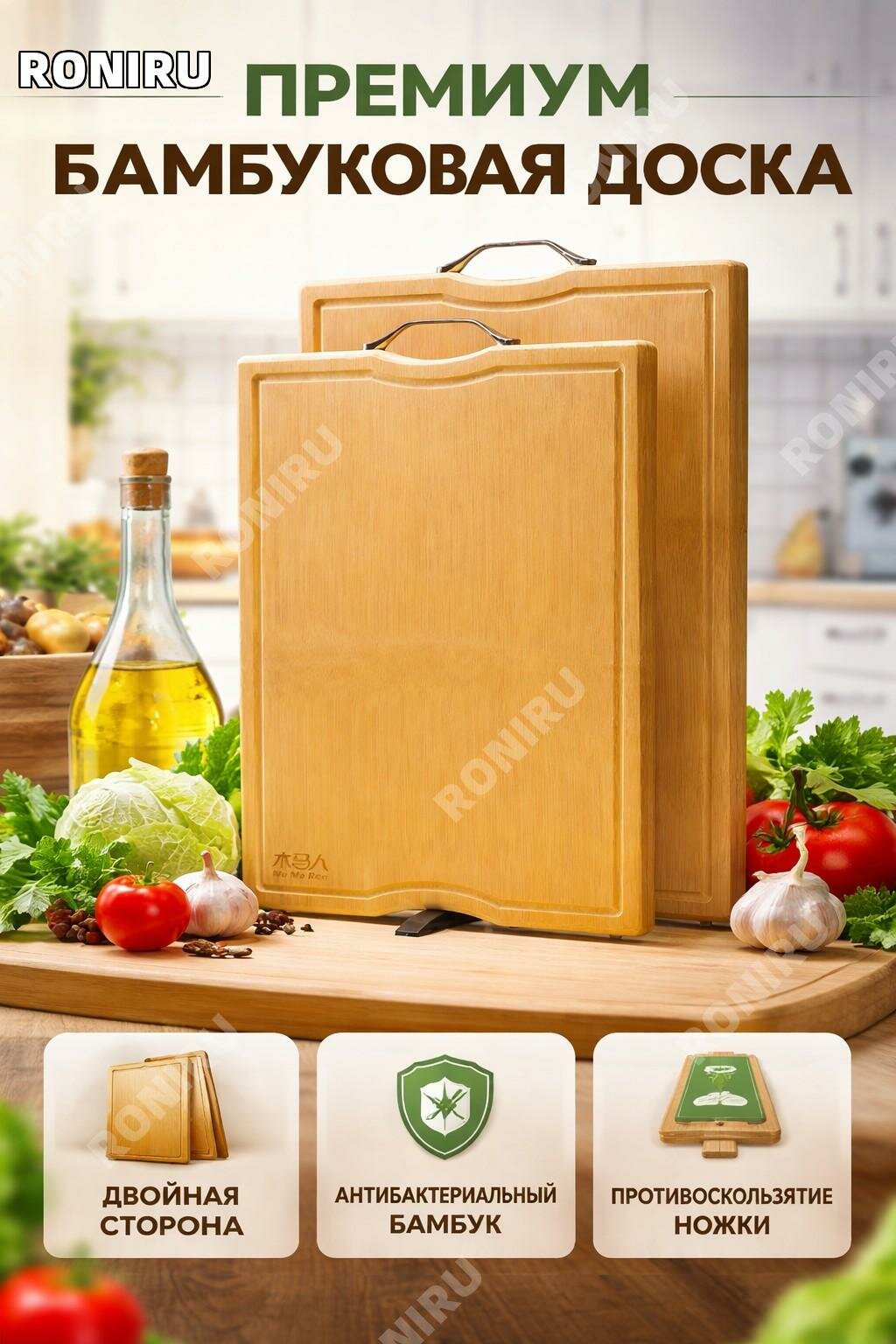 Бамбуковая разделочная доска34х24х1,8 см, двусторонняя кухонная поверхность для нарезки продуктов и замешивания теста
