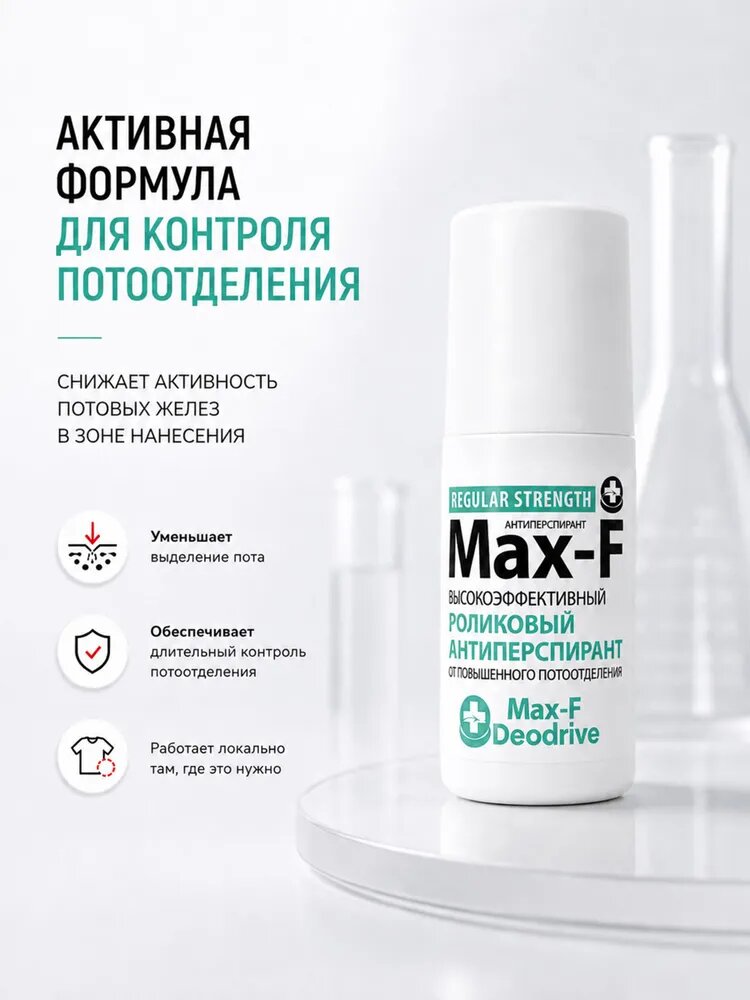 Антиперспирант Max-F Regular Strength, 50мл — фото 1