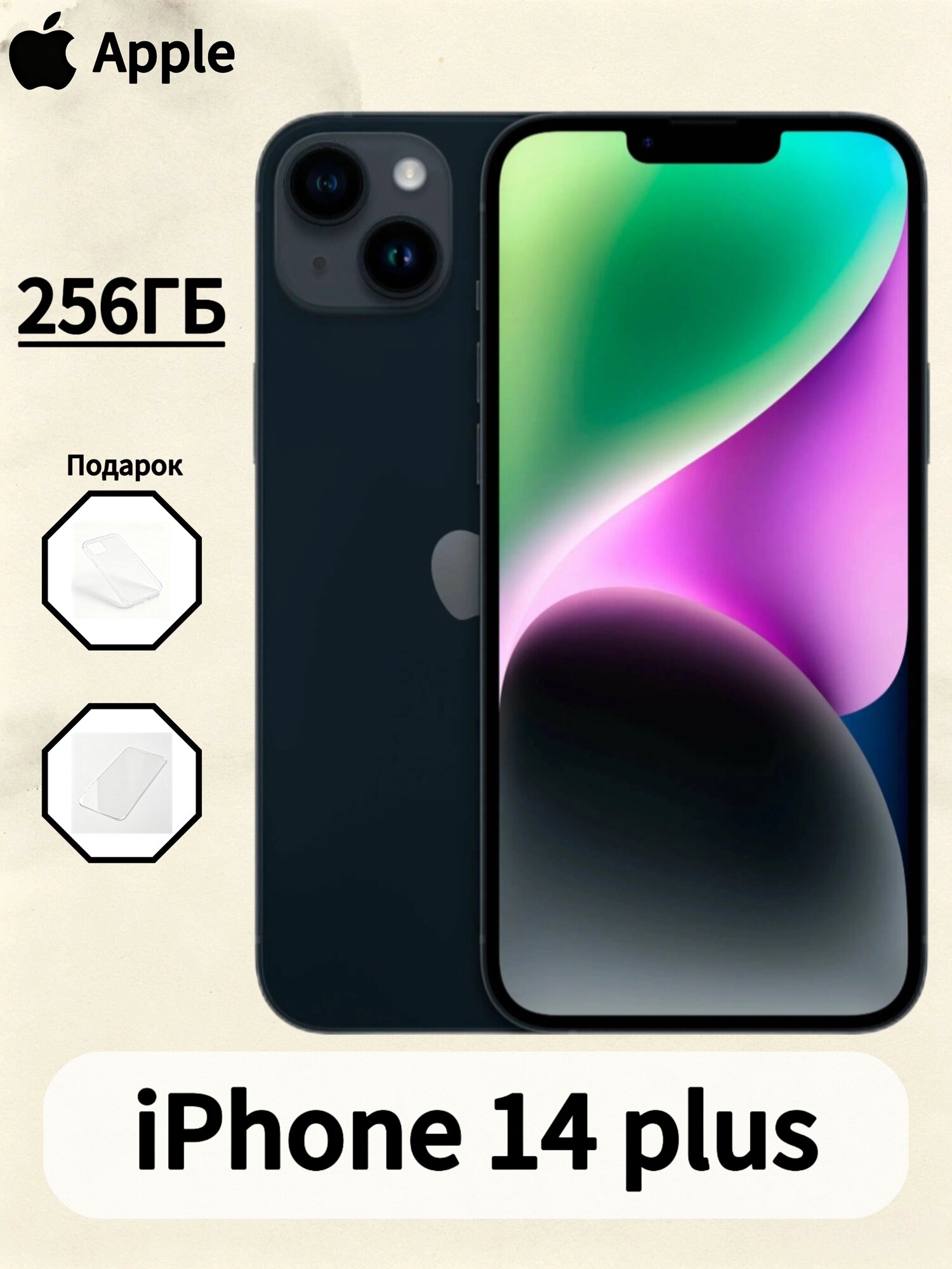 Смартфон Apple iPhone 14 Plus / айфон 14 plus, 256ГБ, темная ночь, Новый параллельный импорт
