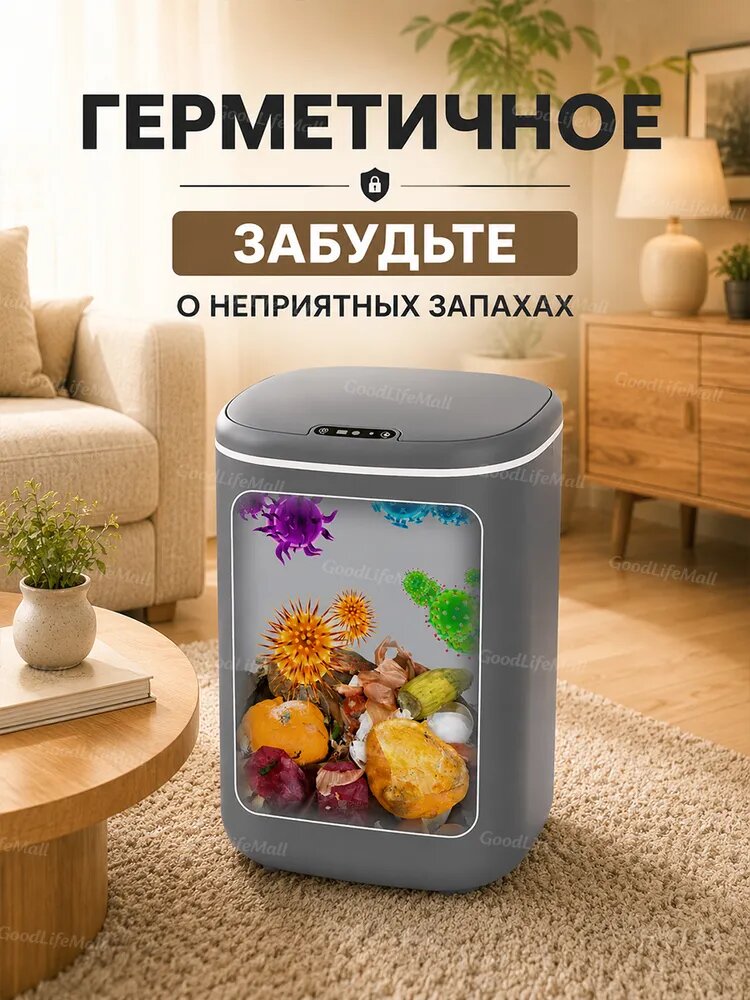 Мусорный бак мусорное ведро, 20 л, 1 шт