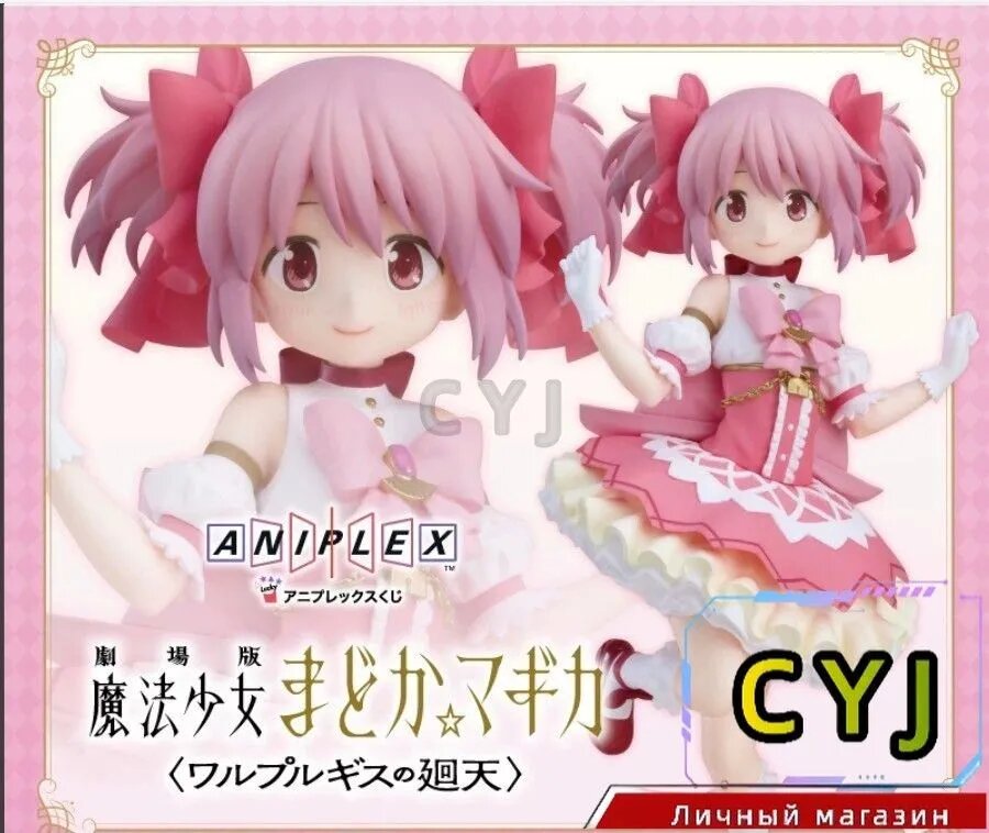 GSC Аниме фигура/Puella Magi Madoka ANIPLEX+ Kuji A Prize POP UP PARADE Madoka Kaname SP/CYJ
