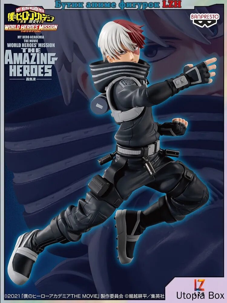 Аниме фигурка BANDAI Banpresto TAH Шото Тодороки(Todoroki Shoto) из "Моя геройская академия " 17cm(LZH)