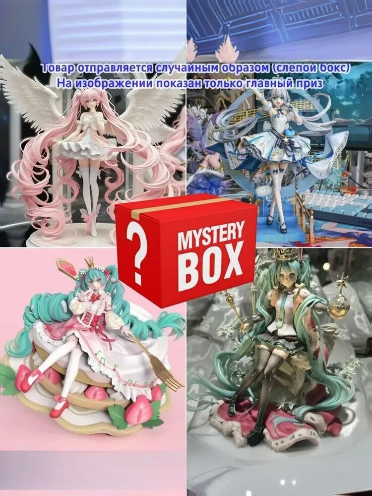 Коллекционная фигурка Hatsune Miku в слепом боксе (Mystery Box) - игрушка, декор, подарок