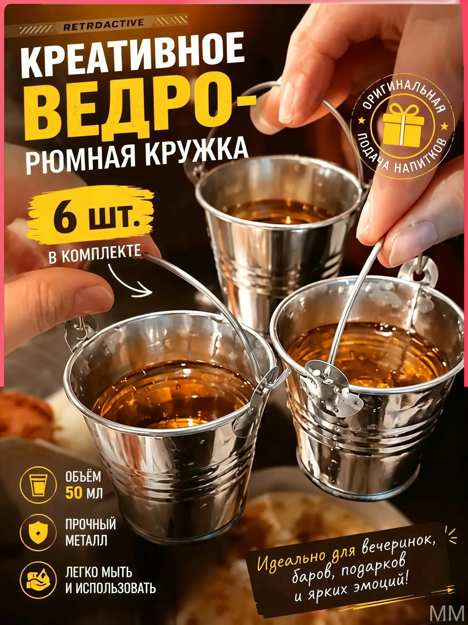 Рюмка, 50 мл, 6 шт