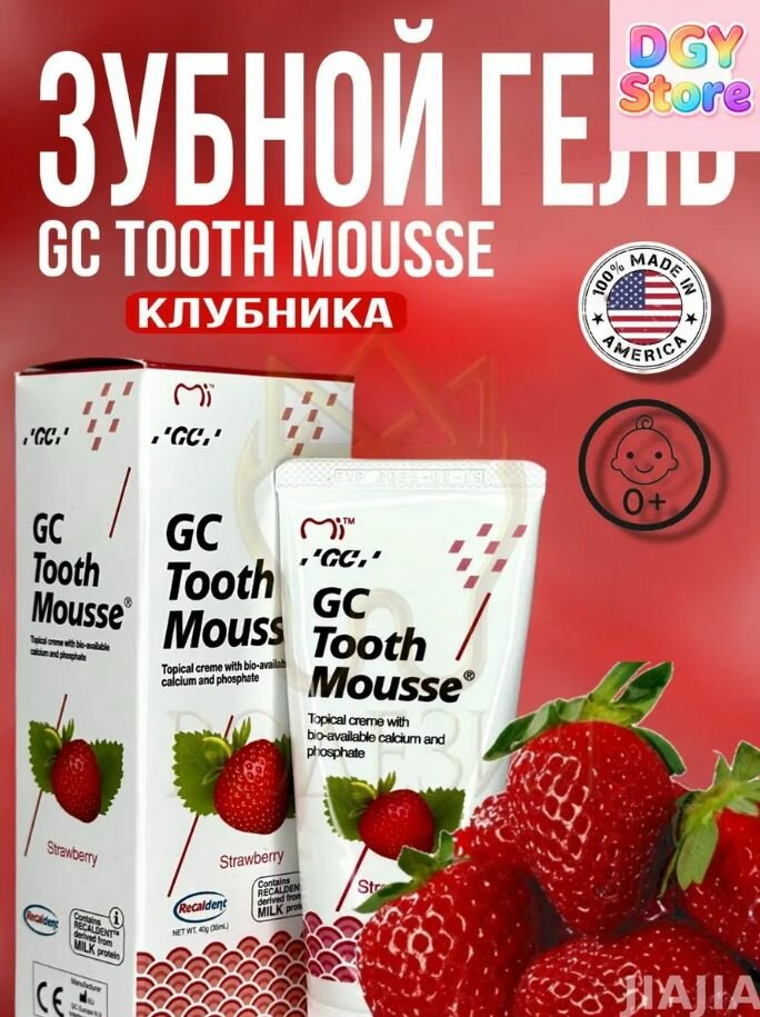 Гель для восстановления зубной эмали Mi Paste Plus с фтором Клубника 40гр.(35мл.)