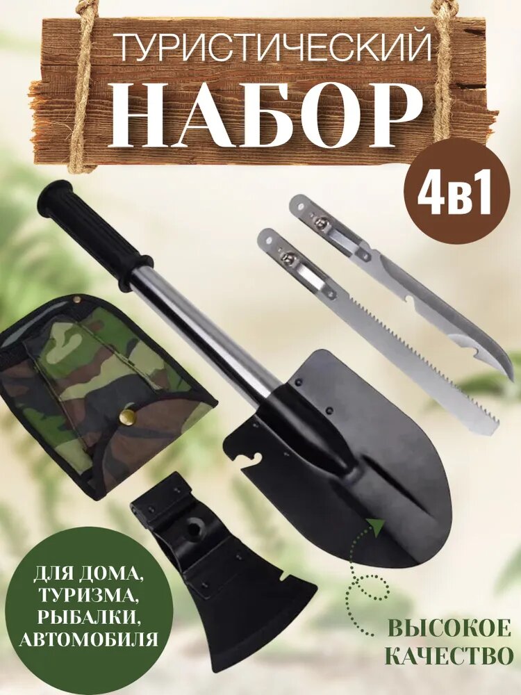Лопата туристическая, 45.5 см