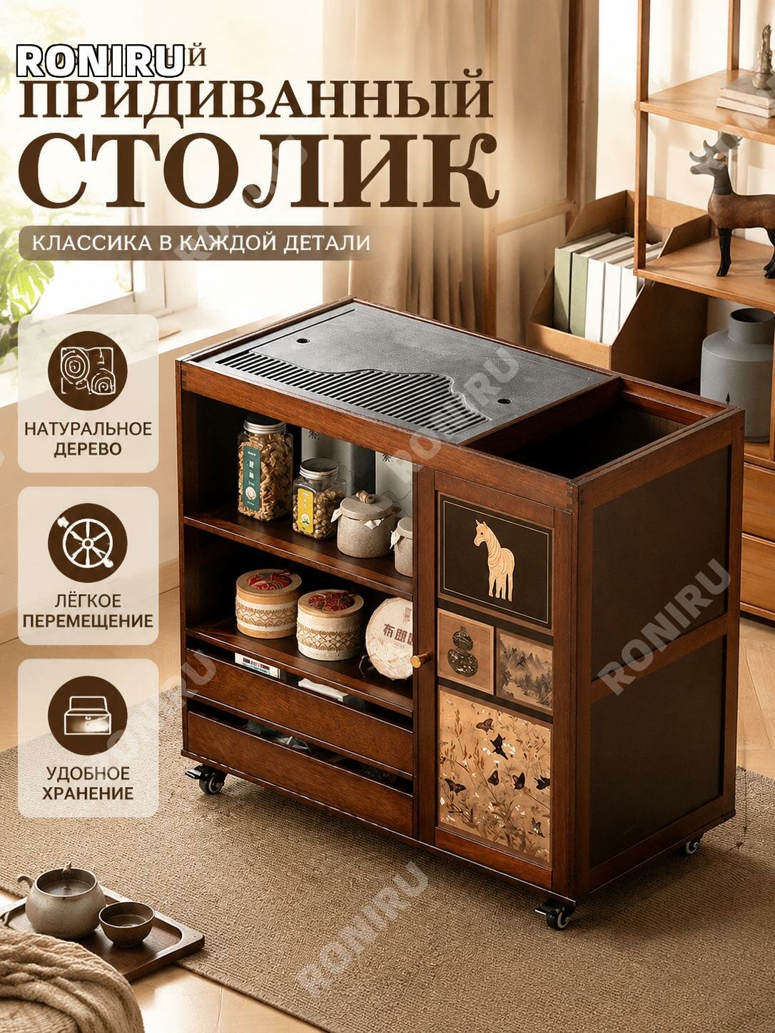 Передвижной приставной столик80 см из дерева с темной каменной столешницей