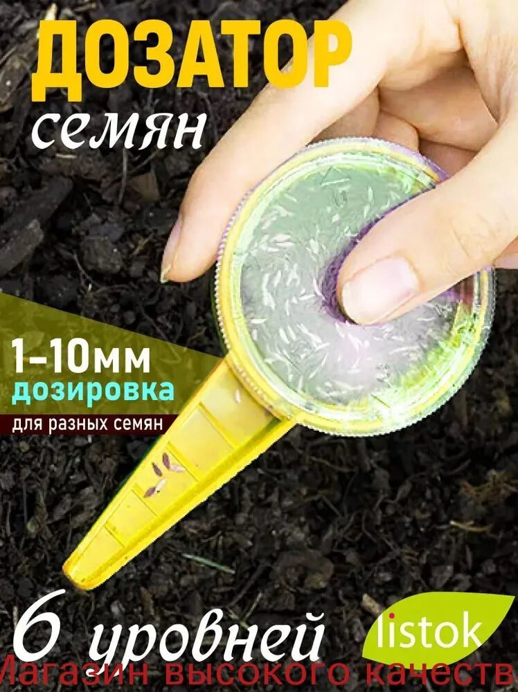 Разбрасыватель, сеялка — фото 1