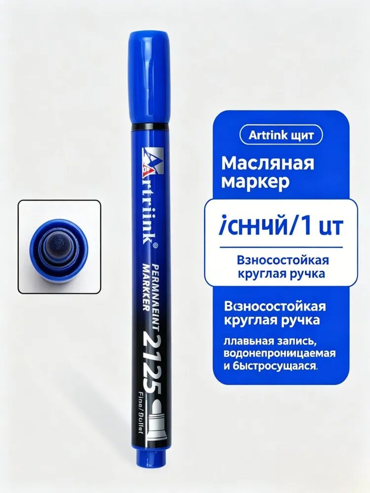 Набор маркеров Акриловыйдля флипчарта, Промышленный