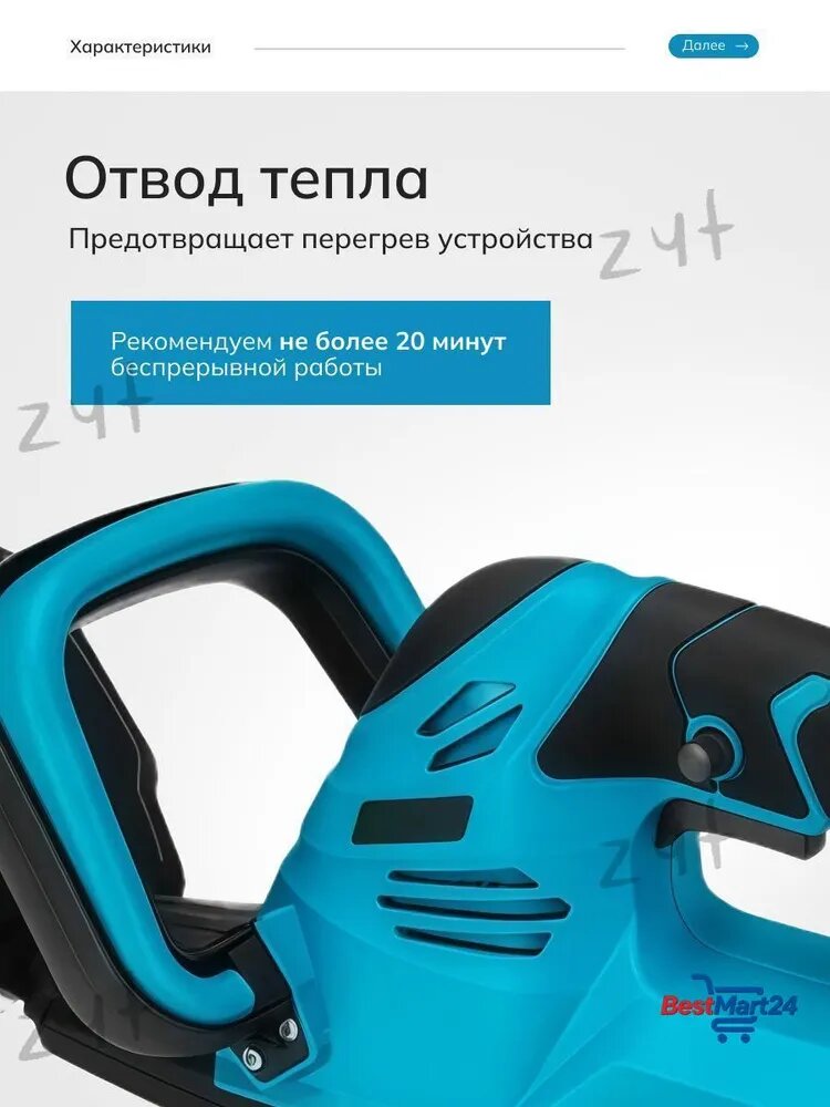 Кусторез,24мм — фото 1