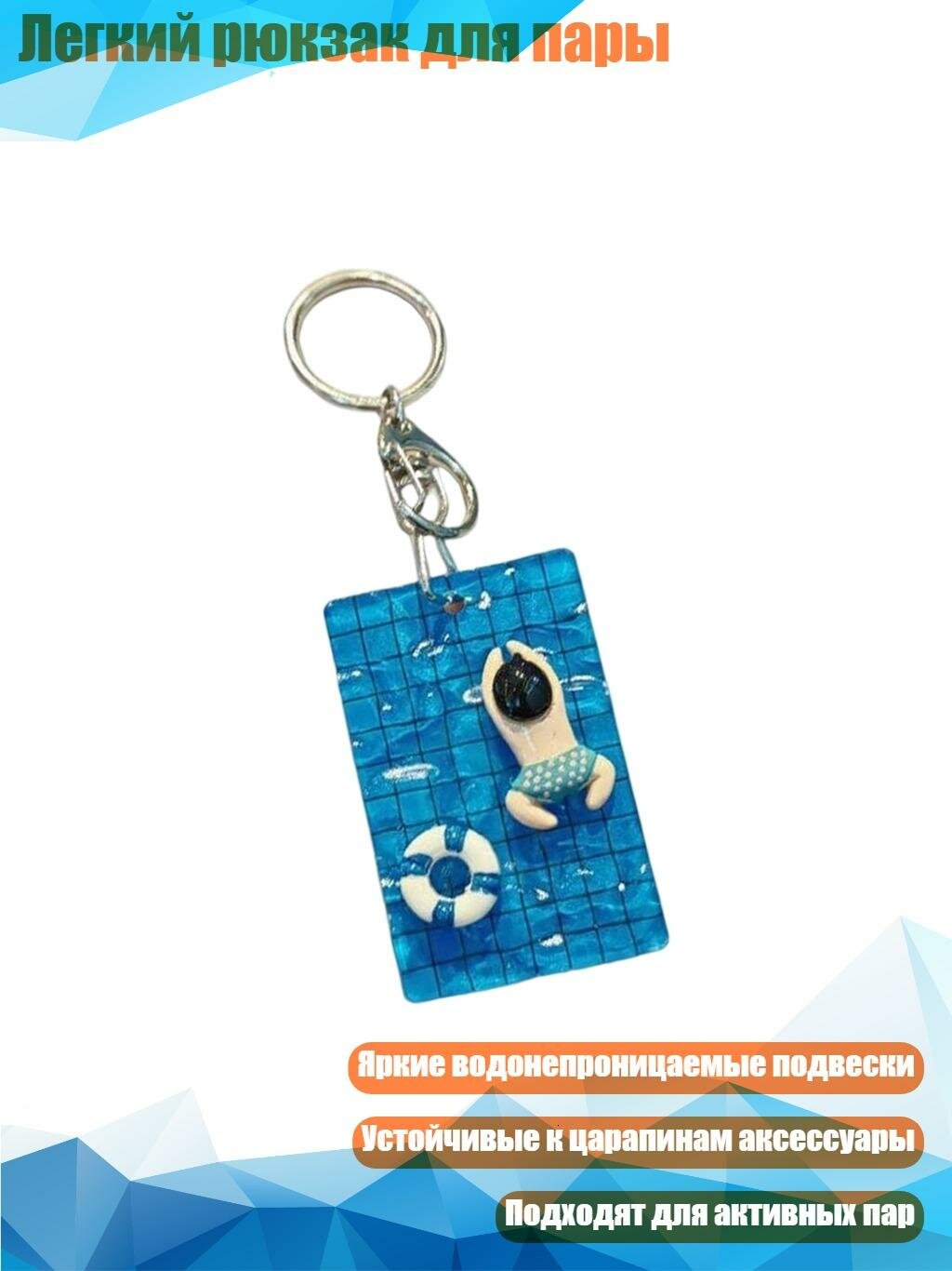Легкий рюкзак для пары, 1