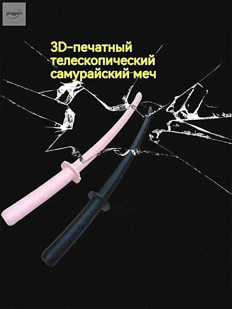 Игрушечная катана выдвижная пластиковый телескопический меч самурая_ниндзя, безопасный, для ролевых игр и косплея, лёгкая