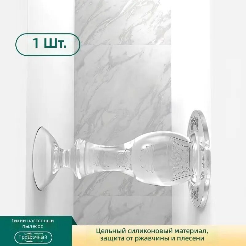 Дверной упор силиконовый бесшурупный, 4 шт, прозрачный, для стен, сильная фиксация