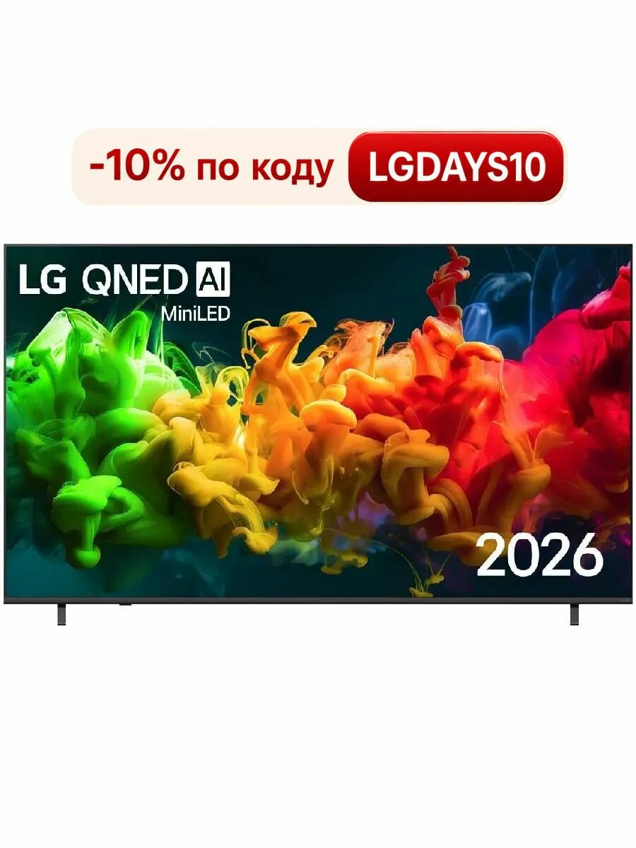 Телевизор LG 85QNED80B6A, 85", Smart TV, 4K UltraHD, 60 Гц, AI, Wi-Fi, Bluetooth