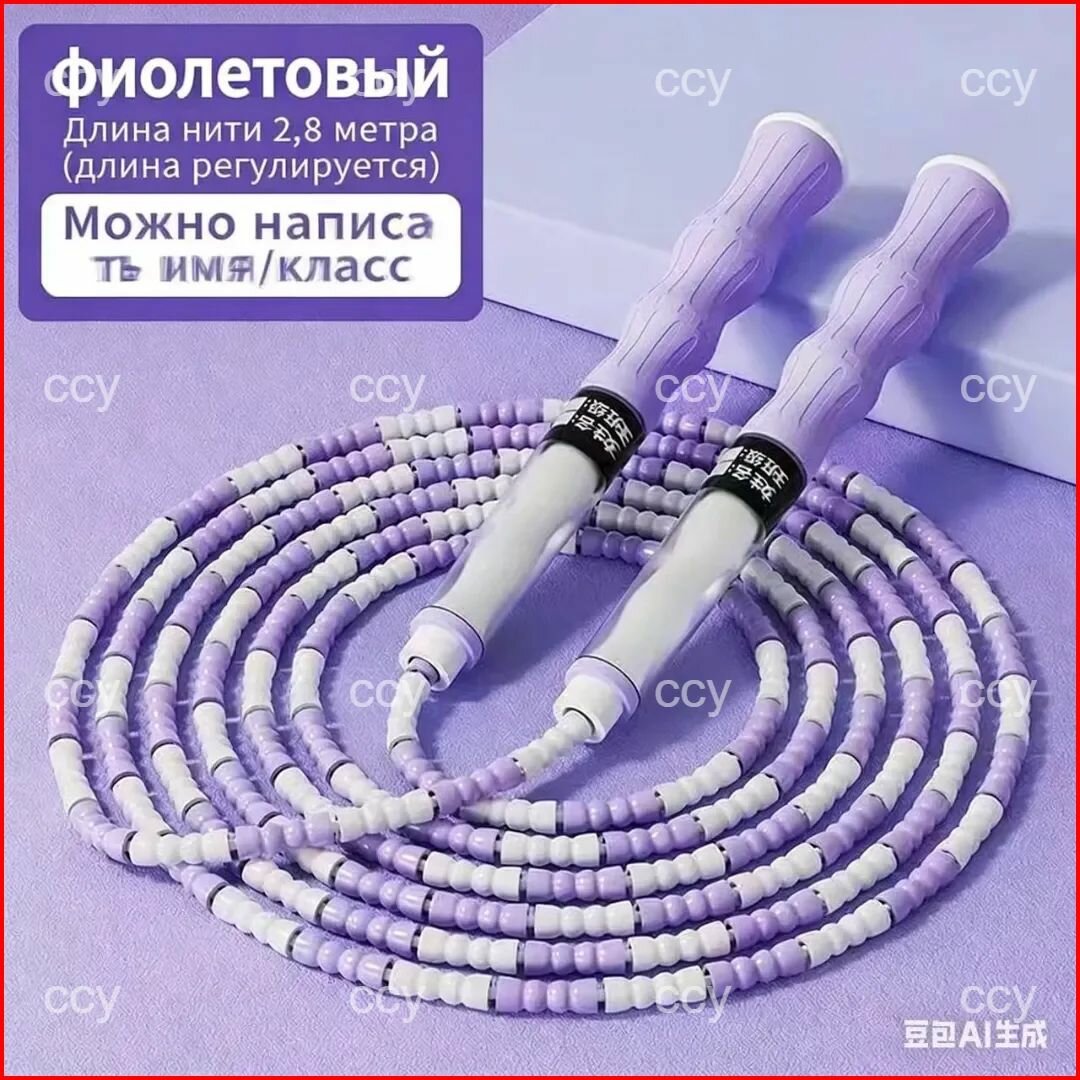 Детская скакалка для фитнеса, спорта и гимнастики, регулируемая по длине, на которой можно написать название, общей длиной 2,8 м