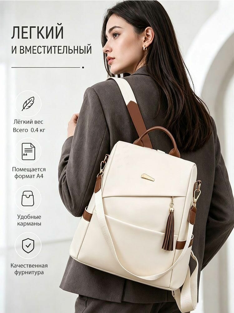 Рюкзак