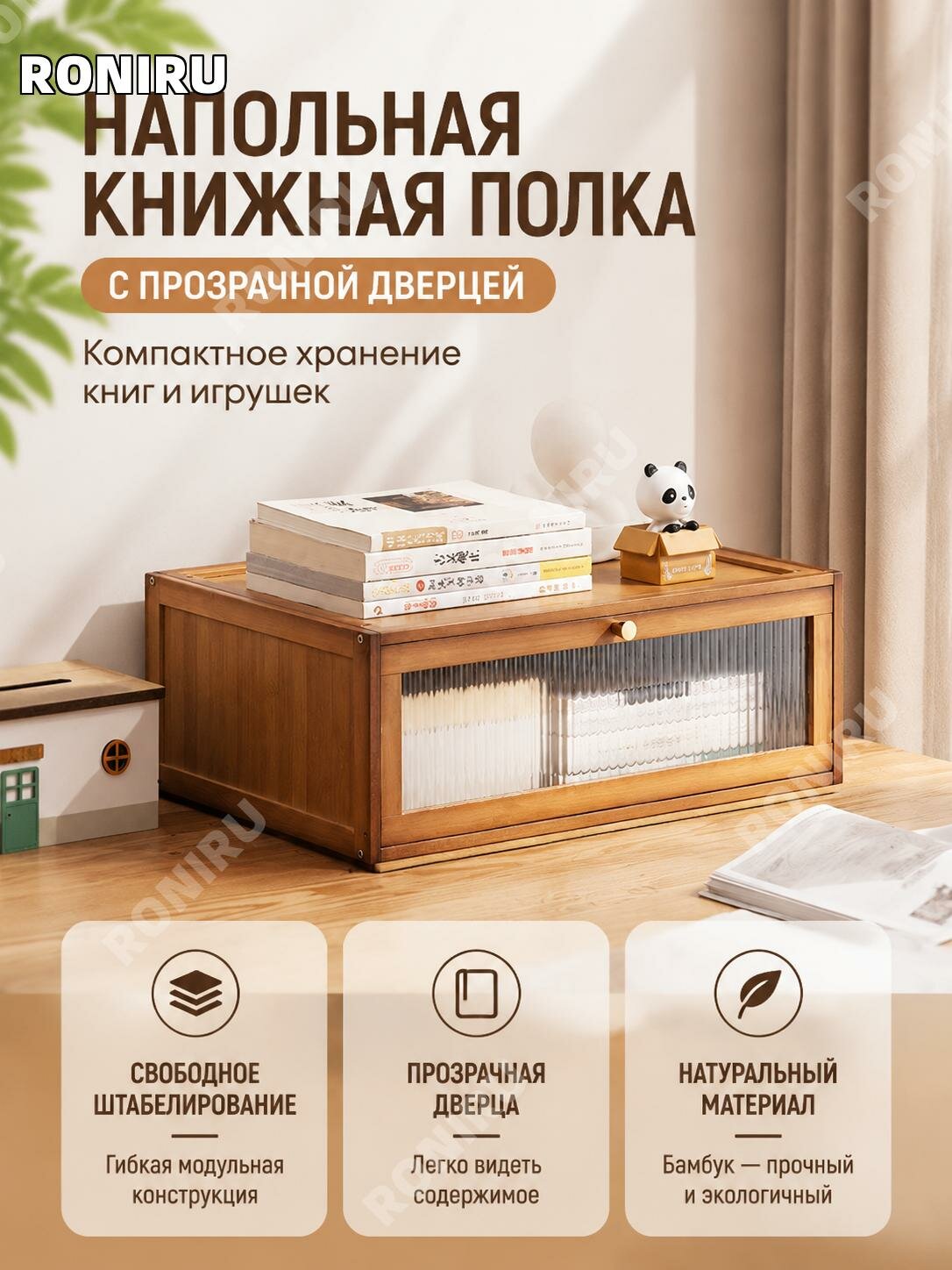 Книжная полка-стеллаж из бамбука с прозрачной дверцей, малая, чайный цвет