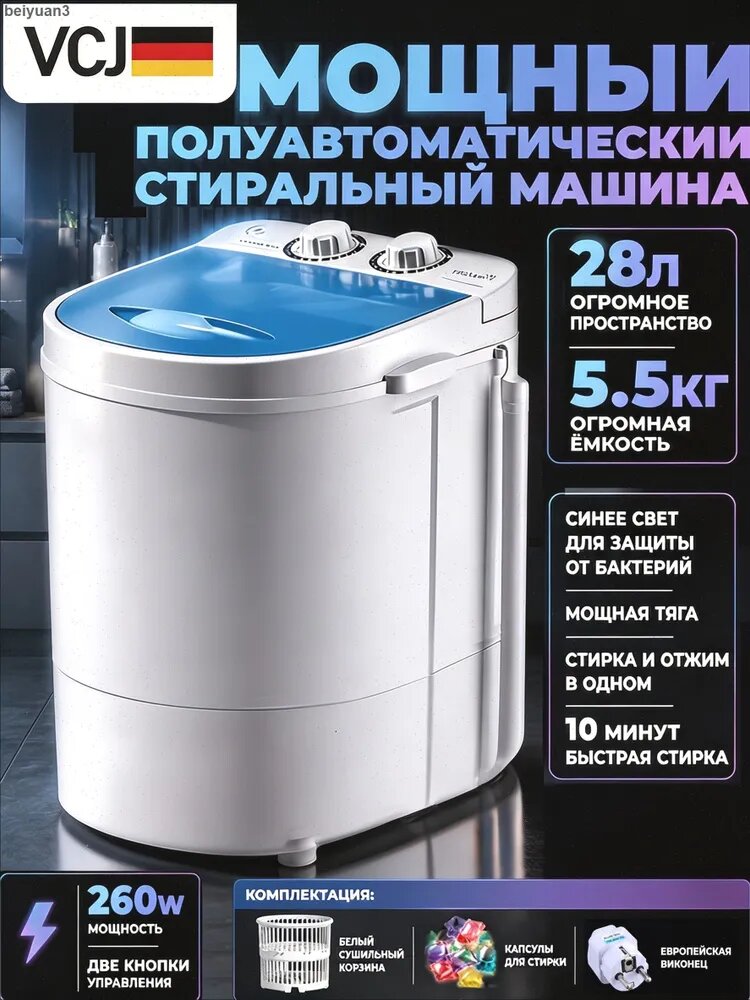 VCJ Портативная стиральная машина полуавтомат 28 л, отжим, синий свет, для дачи и общежития, Мощный современный двигатель
