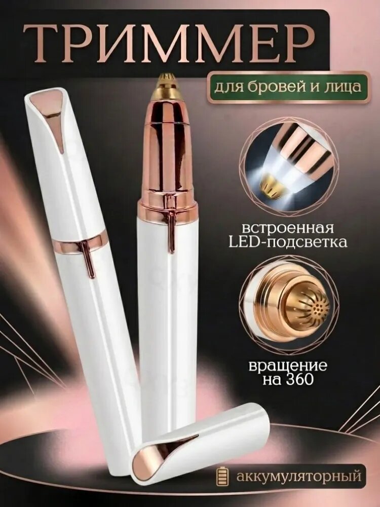 Триммер 1hxXMoBsPVA9yYTY, кол-во насадок 1