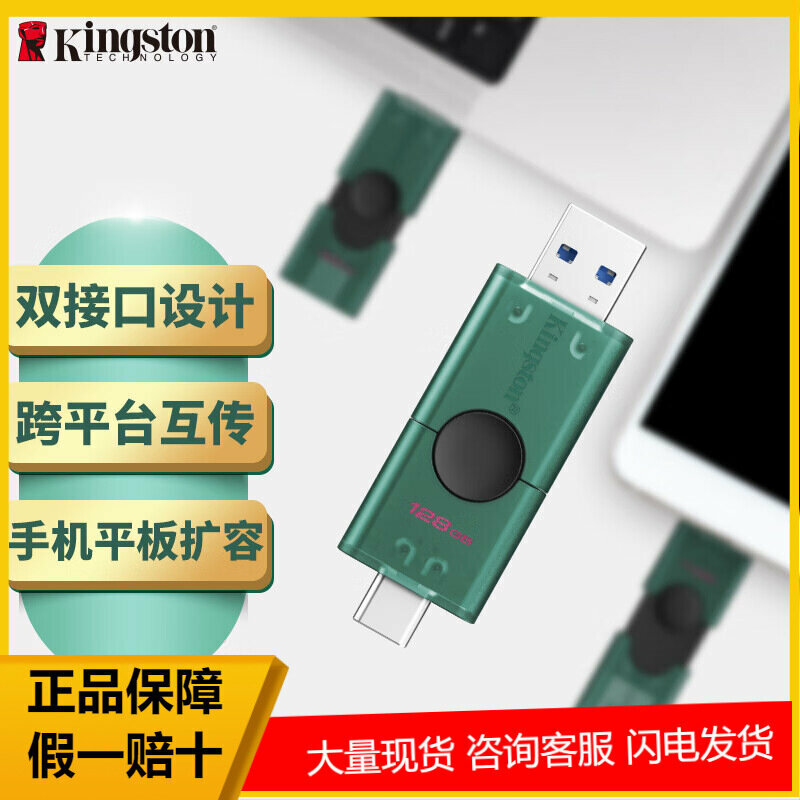 Кингстон ДТДЕГ2 256 ГБ флеш-накопитель с двойным интерфейсом (USB-C и USB-A) для смартфона и ноутбука