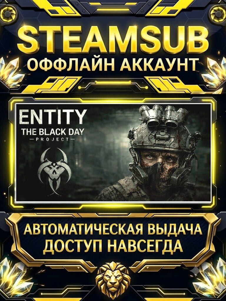 ENTITY: THE BLACK DAY игра на аккаунте для ПК с OFF активацией для Steam (PC) РФ + СНГ