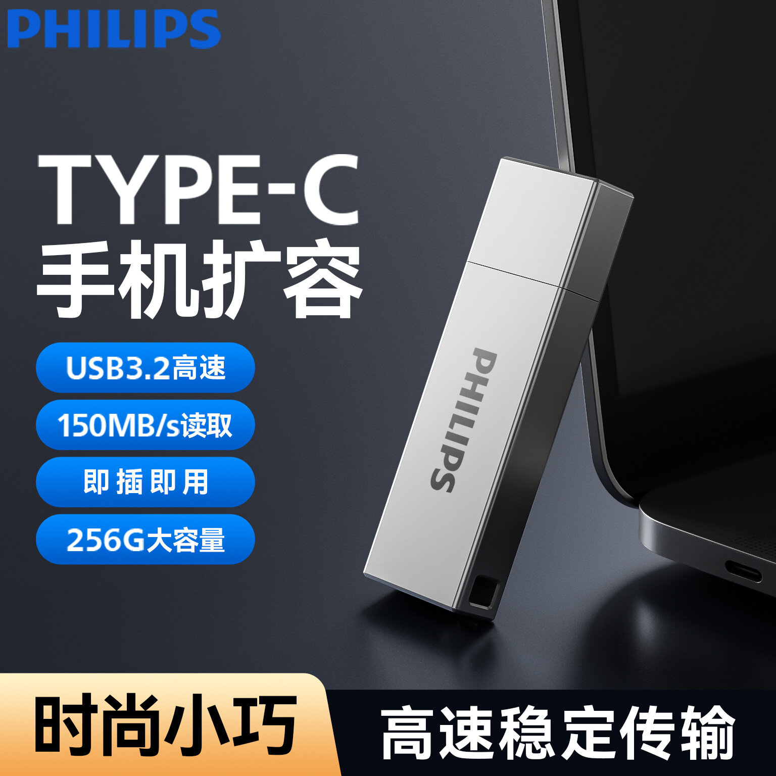 Philips 11UA-M USB 3.2 Флеш-накопитель 128GB Серебристый Высокоскоростное мобильное хранилище для ноутбука, телефона и