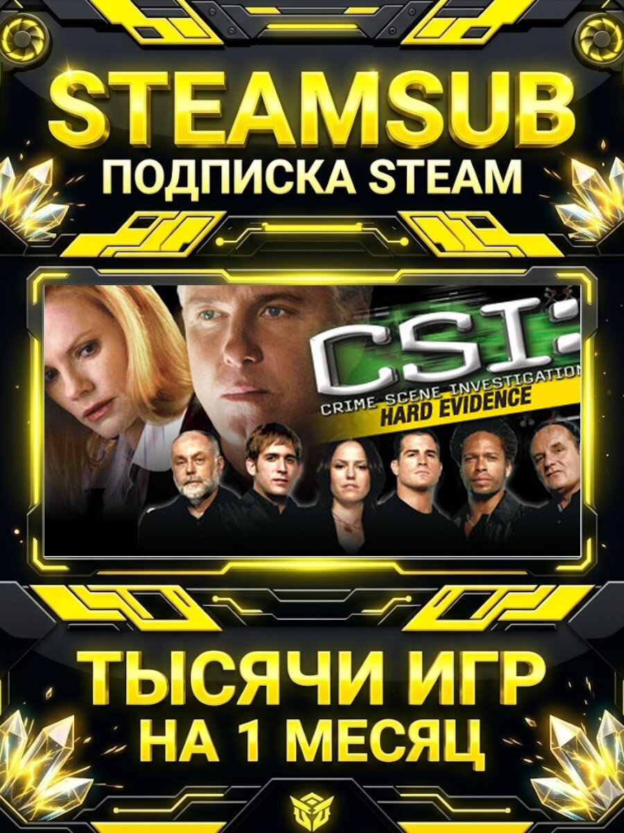 CSI: Crime Scene Investigation: Hard Evidence — подписка Steam на месяц, 7000+ игр на аккаунтах для ПК (РФ + СНГ)