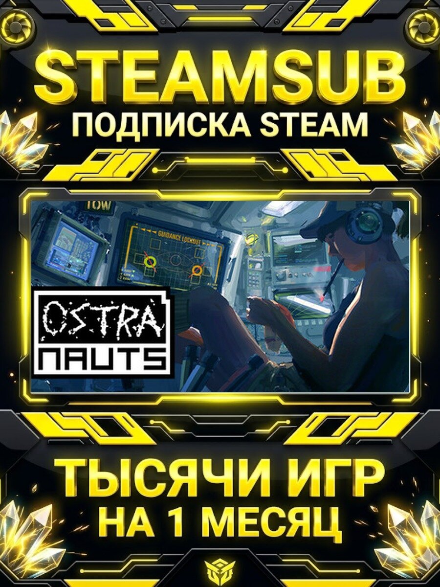 Ostranauts — подписка Steam на месяц, 7000+ игр на аккаунтах для ПК (РФ + СНГ)
