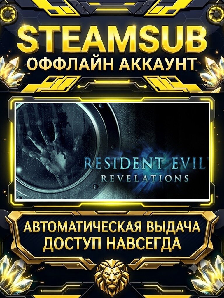 RESIDENT EVIL REVELATIONS игра на аккаунте для ПК с OFF активацией для Steam (PC) РФ + СНГ