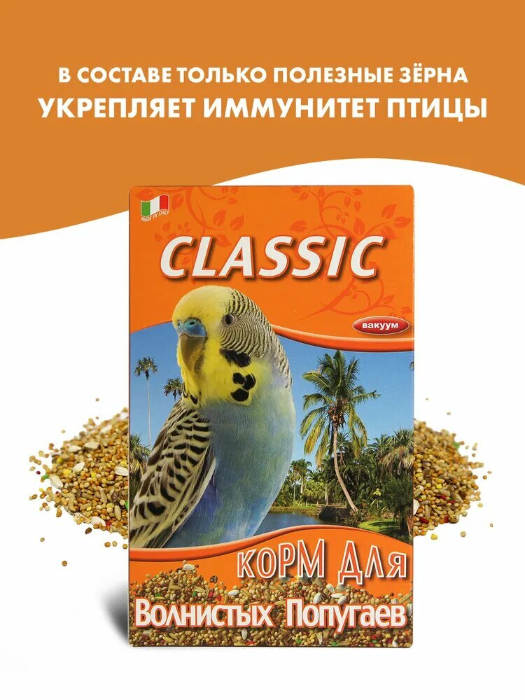 Корм Fiory Classic для волнистых попугаев, 800 г